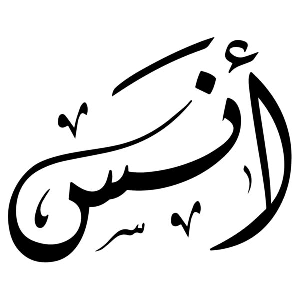 Arabic Names Mlabbas