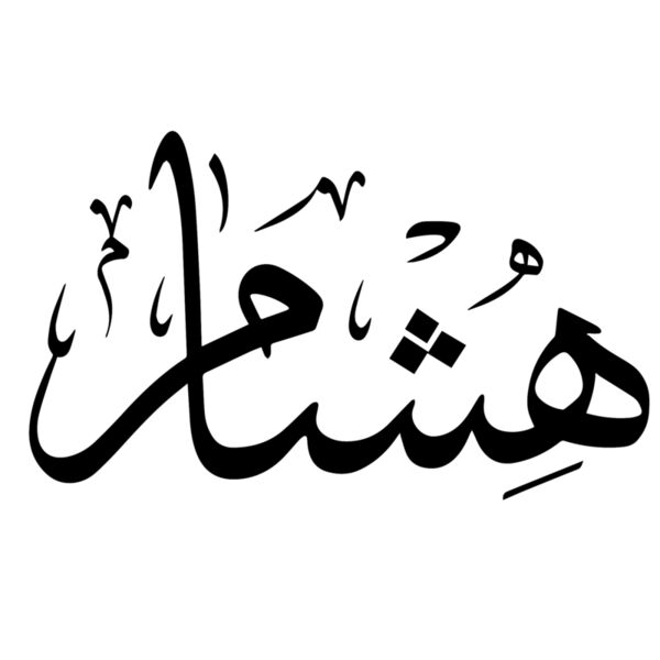 Arabic Names Mlabbas
