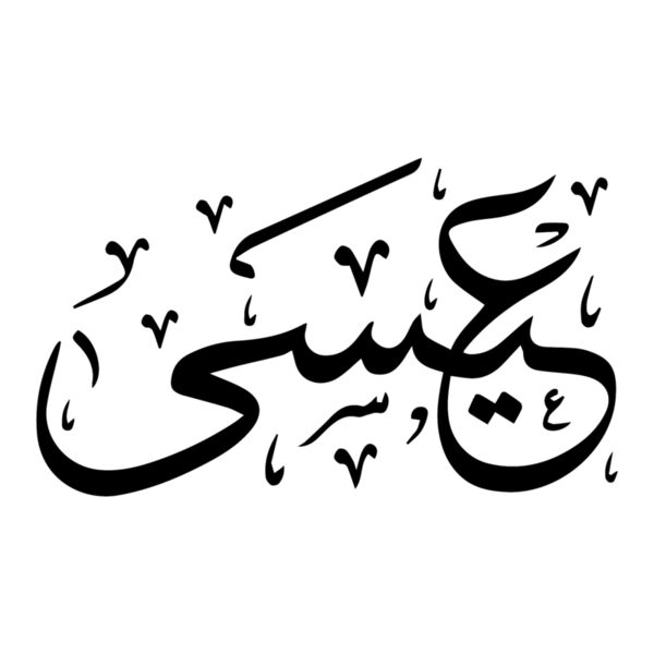 Arabic Names Mlabbas