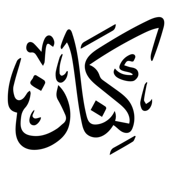 Arabic Names Mlabbas