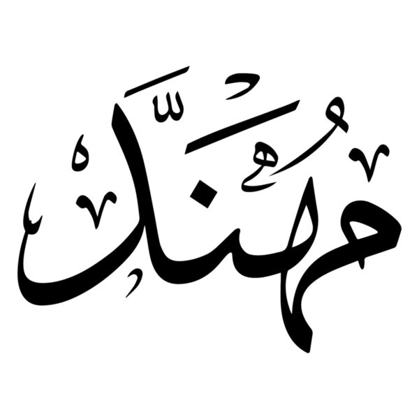 Arabic Names Mlabbas