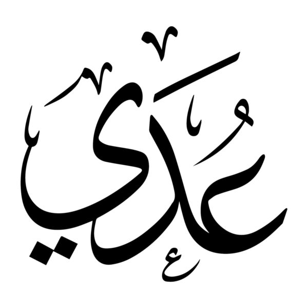 Arabic Names Mlabbas