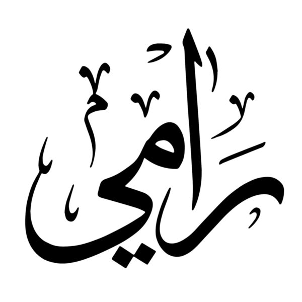 Arabic Names Mlabbas
