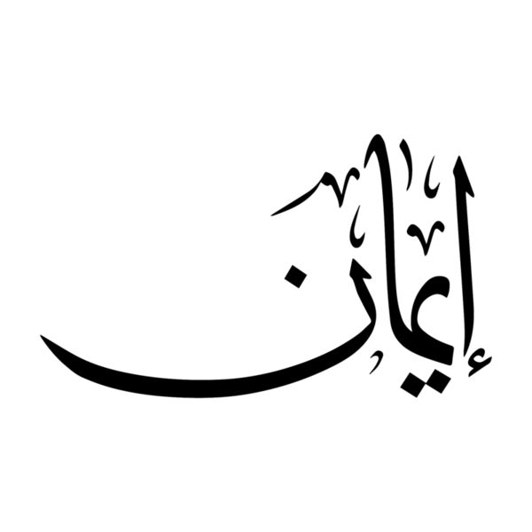 Arabic Names Mlabbas