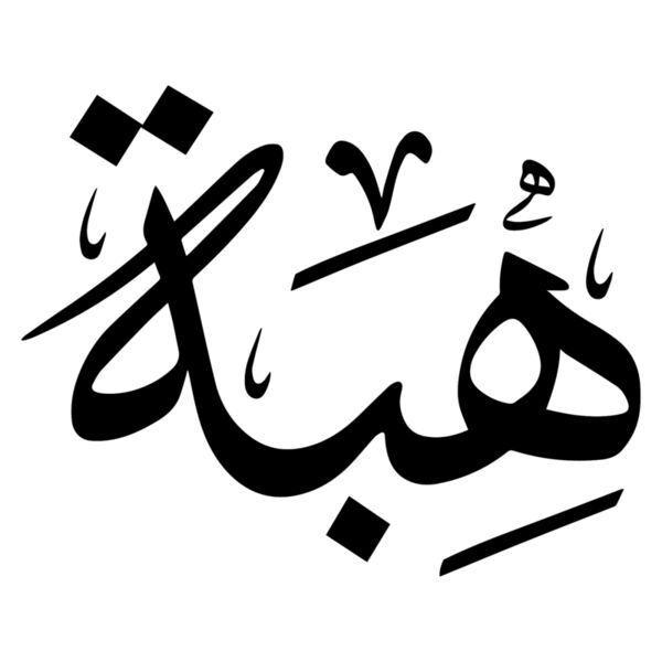 Arabic Names Mlabbas