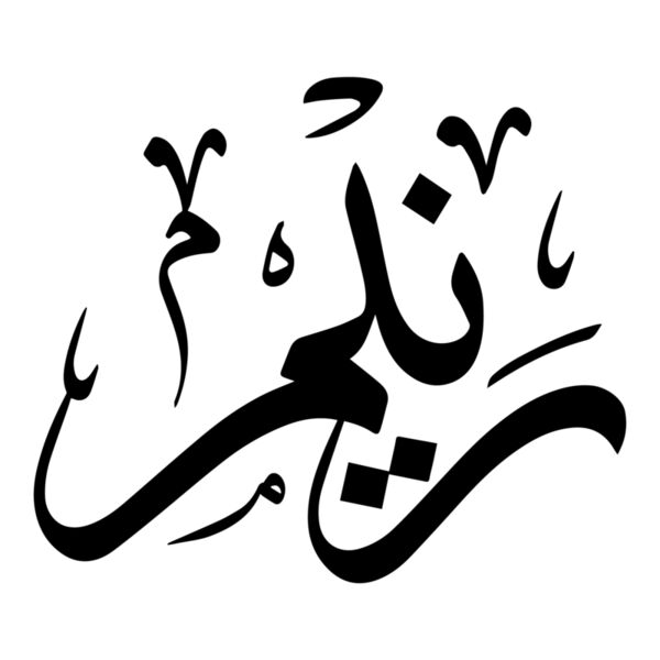 Arabic Names Mlabbas